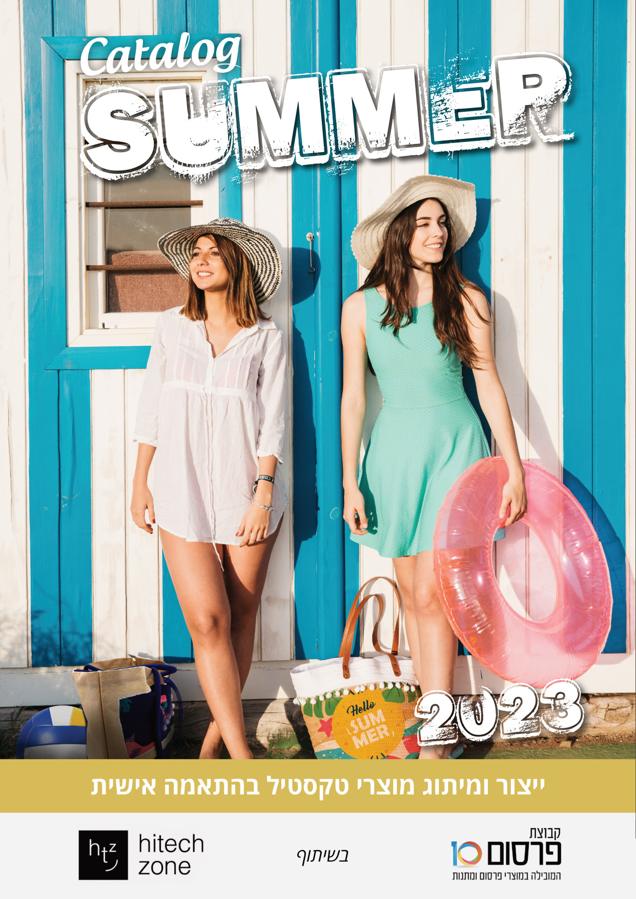 Hitech Zone Summer 2023